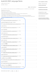 【AutoCAD】日本語版をインストールした環境で、英語版など他の言語の AutoCAD を使用する方法 - メモだよ！！